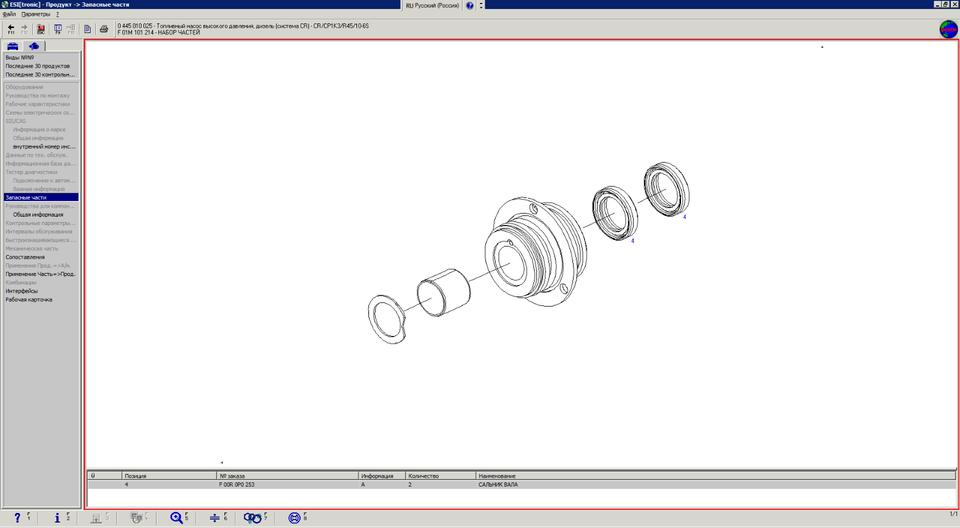 Bosch high-pressure common rail fuel pump shaft seal F00R0P0253 F 00R ...
