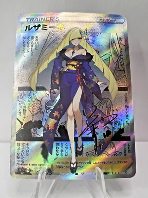 Lusamine Full Art Pokemon Kimono Anime Waifu ACG DIY Trainer Art card ...
