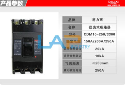 1PCS New For Delixi Molded case circuit breaker CDM10-250/3300 3P 250A ...