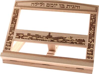Judaica Wooden TORAH Bible Bookstand Jewish Holy Temple Holder Hebrew ...
