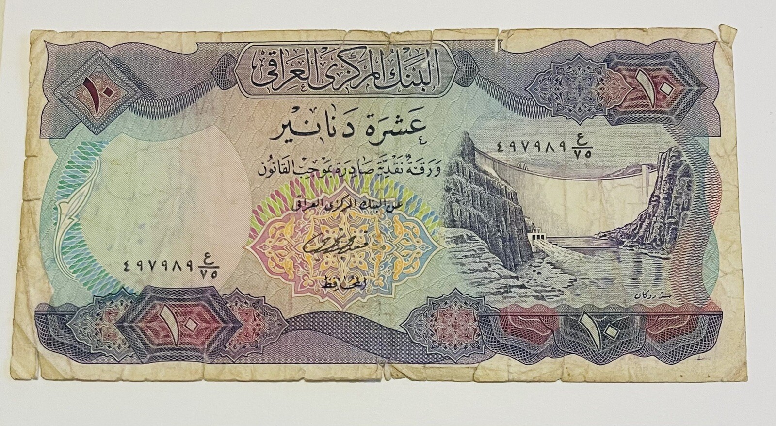 Iraqi 10 Dinars Paper Money, 1973, Uncirculated | eBay