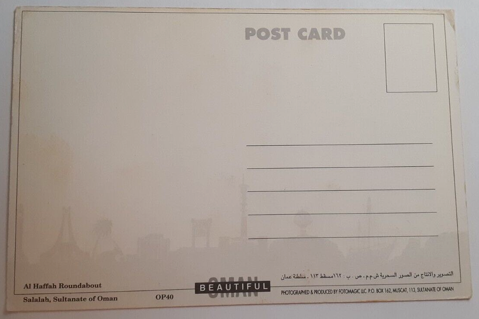 Salalah, SULTANATE OF OMAN Al Haffah Roundabout Postcard Unposted M2 | eBay