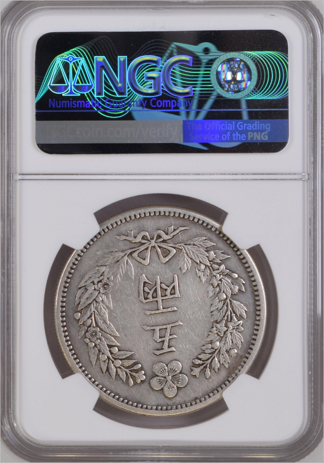 korea - 1892 - 5 YANG - silver coin, Korea Date 501 (1892) 5 Yang ...
