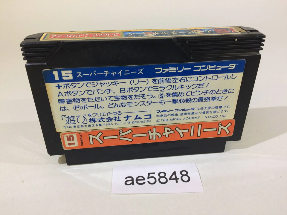 AE5848 Super Chinese NES Famicom Japan | eBay