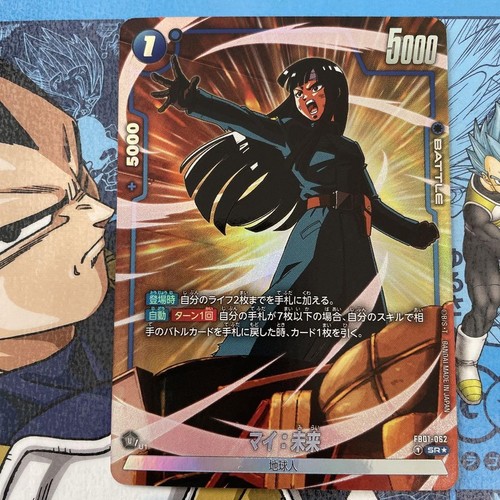 Dragon Ball Fusion World SR Parallel My Future Card NM | eBay