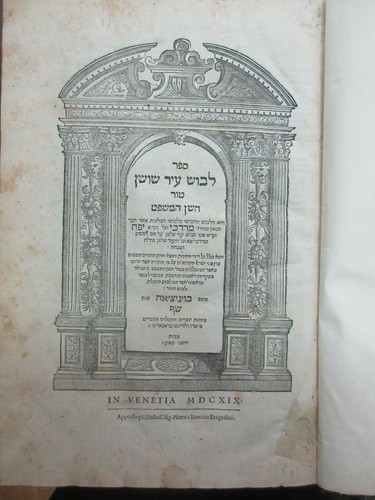 Judaica Antique Hebrew Jewish LEVUSH Choshen Mishpat Venice 1620, לבוש ...