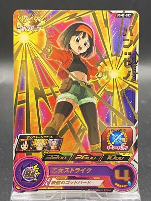 Pan Super Dragon Ball Heroes Japanese Foil Stamping Bandai UGM2-057 | eBay
