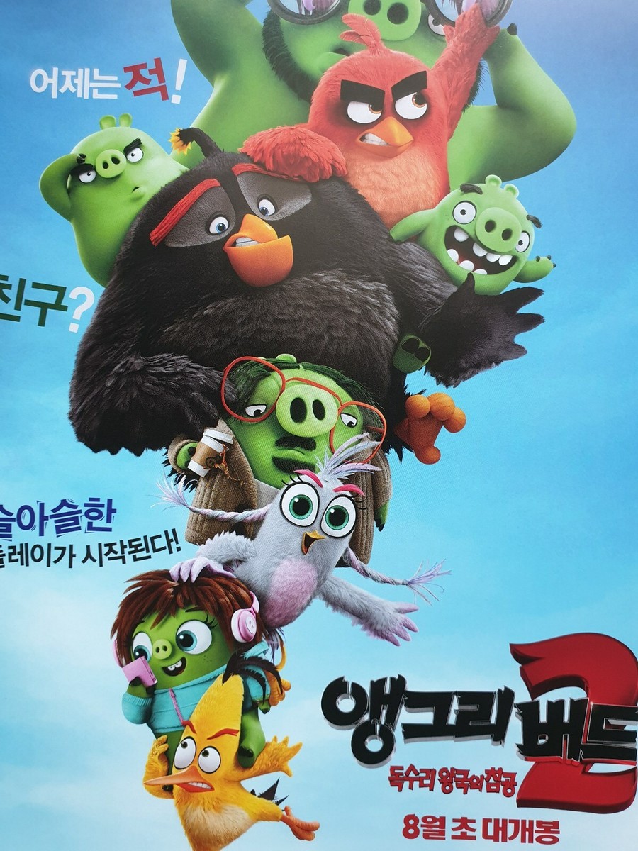 The Angry Birds Movie 2 Poster 30 Printable Posters Free Download