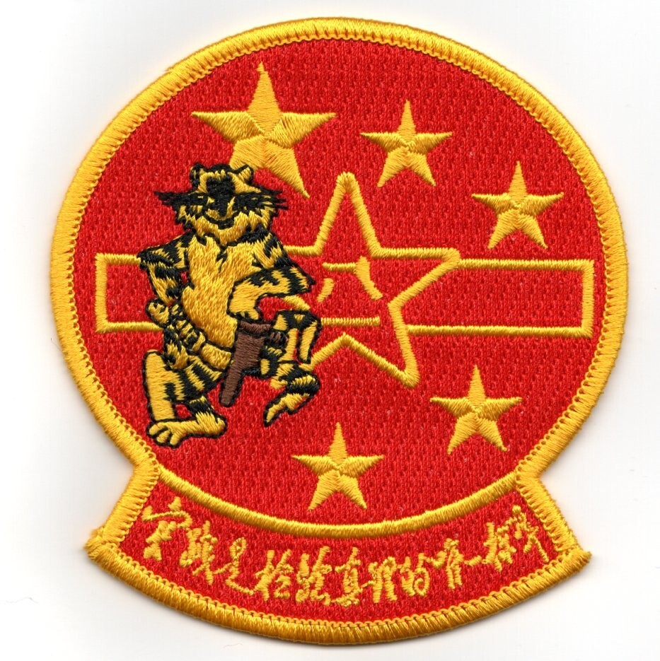 CHINESE FELIX TOPGUN EMBROIDERED PLAAF PATCH | eBay