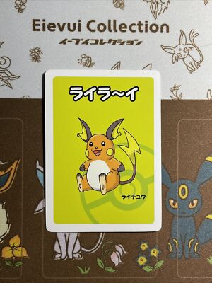2019 Pokemon Center Japanese Babanuki Old Maid Raichu Near Mint NM | eBay