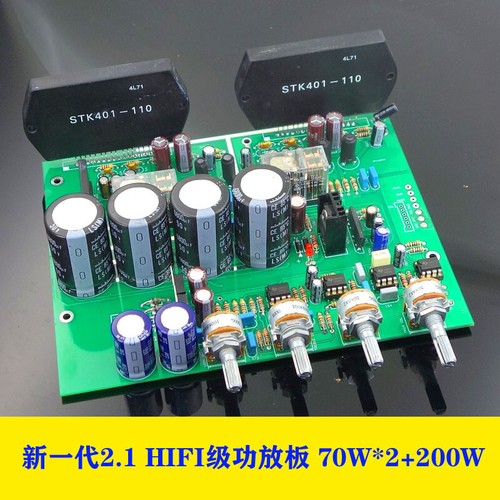 STK401 New Generation HIFI 2.1 Amplifier Board 70W*2 + 200W with Preamp ...