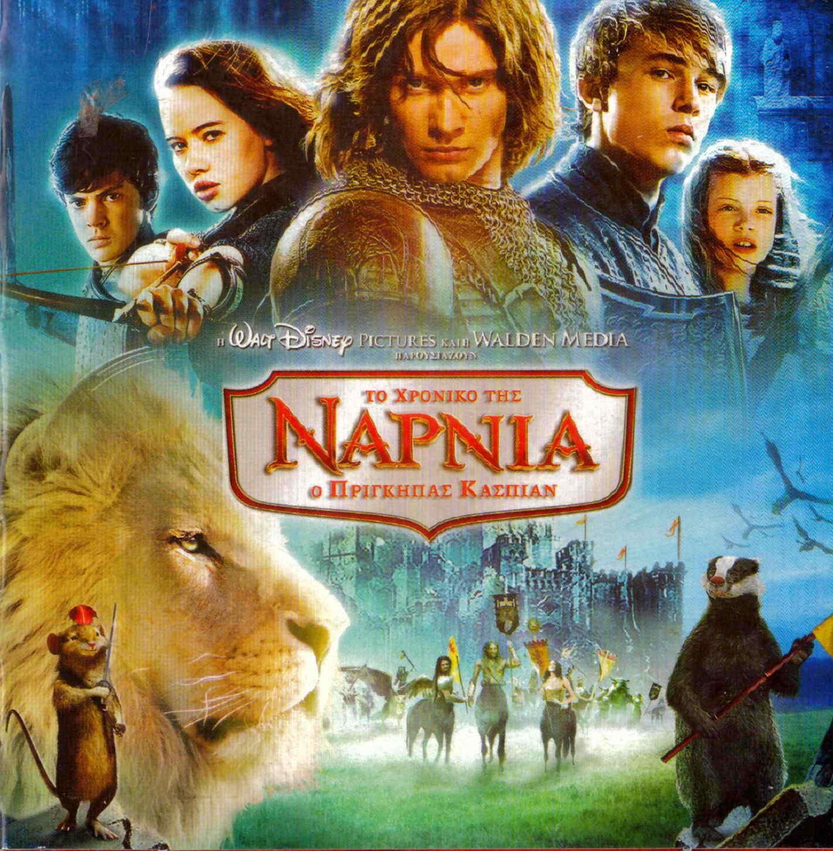 Narnia Prince Caspian Cast Chronicles Of Narnia : Prince Caspian