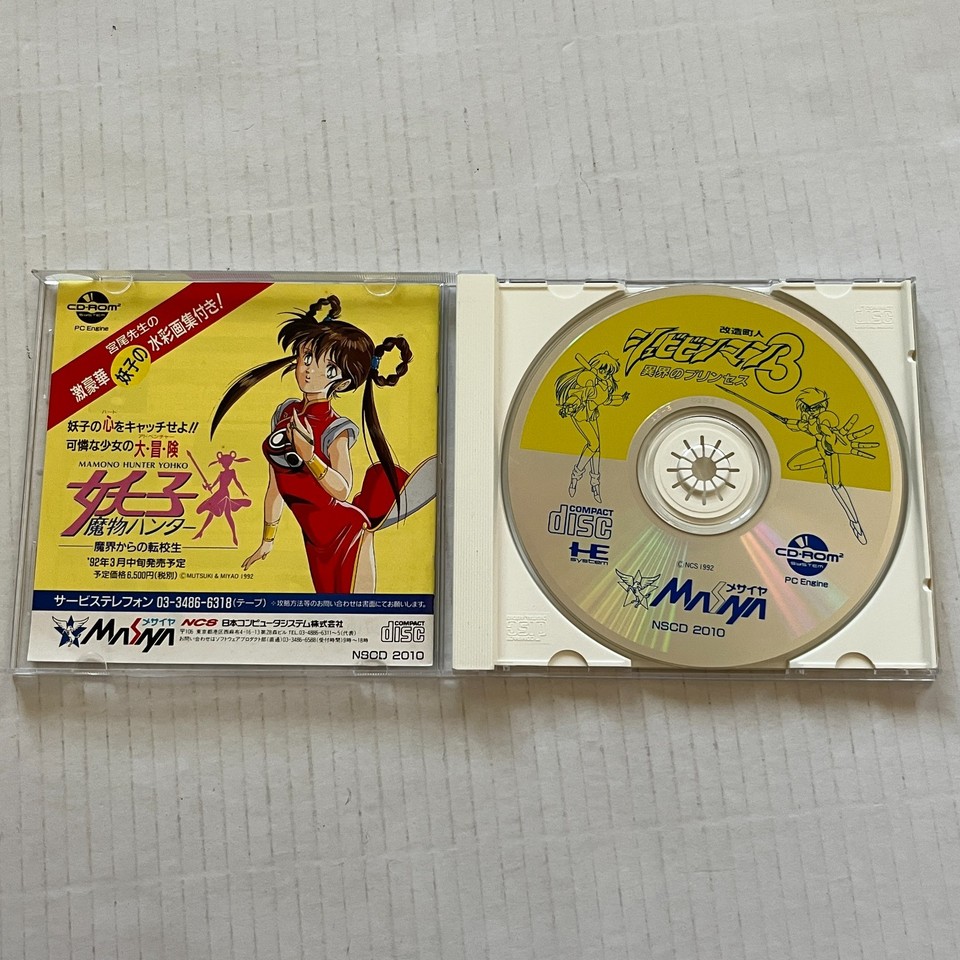 Kaizou Choujin Shubibinman 3 (Japan Import) for PC Engine CD TurboGrafx ...