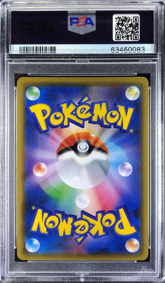 Pokemon Japanese SM8b 167/150 Charmeleon Gx Ultra Shiny 2018 S PSA 10 63460083 | eBay