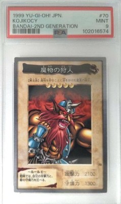 psa9 1999 yu-gi-oh! jpn. kojikocy bandai-2nd generation | eBay UK