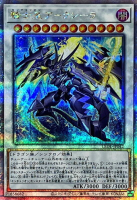 LEDE-JP042 - Yugioh - Japanese - Centur-Ion Arkcoela - Quarter | eBay