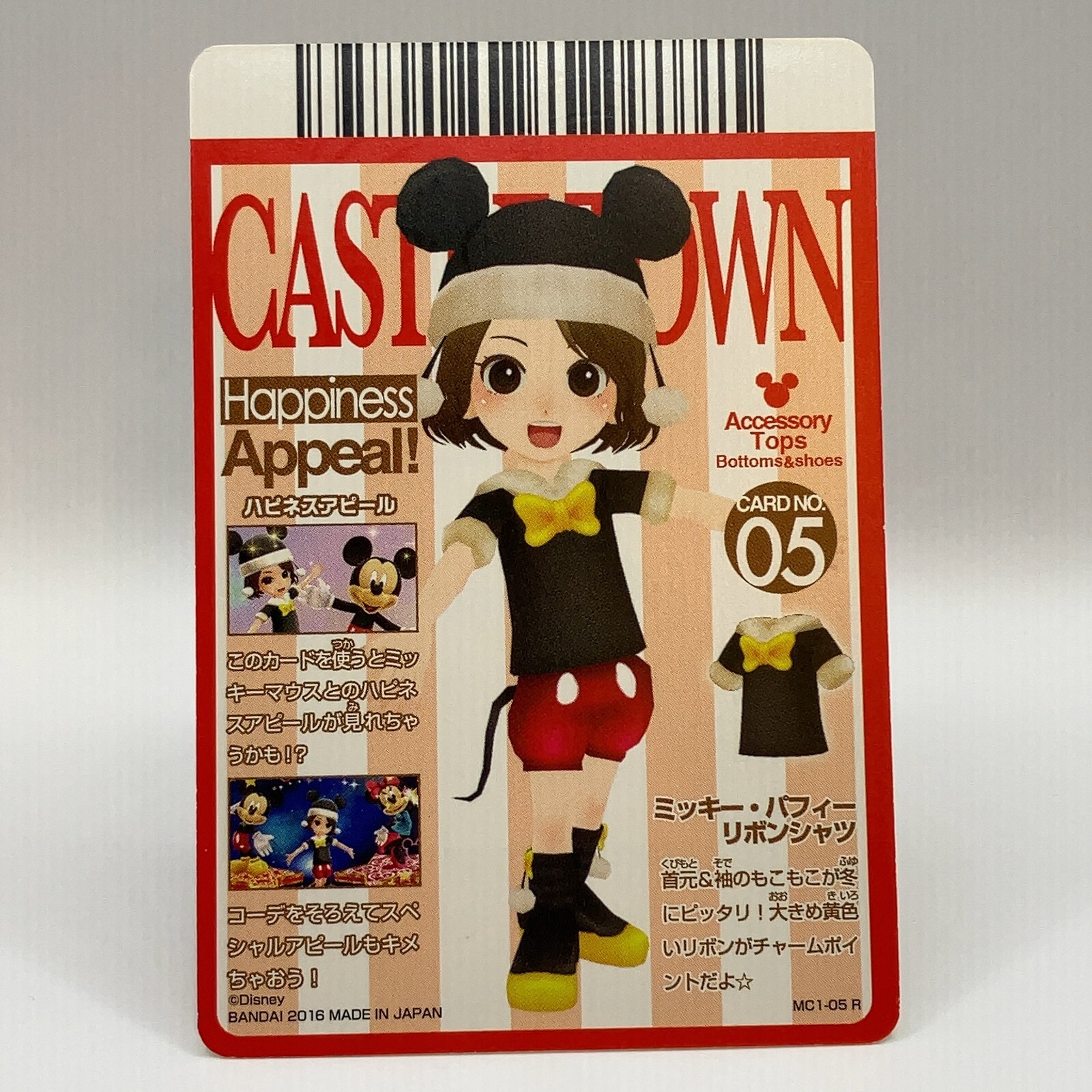 Disney Magic Castle Data Carddass Collection Card BANDAI TCG MC1-05 R ...