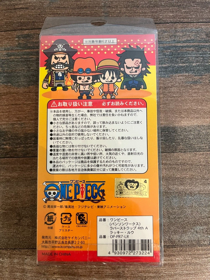 One Piece Rubber strap 4th Lucky Roux Law PansonWorks Unused, unopened ...
