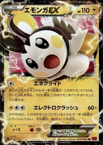 Emolga EX 023 Collection Y Japanese Pokemon Card B59 | eBay