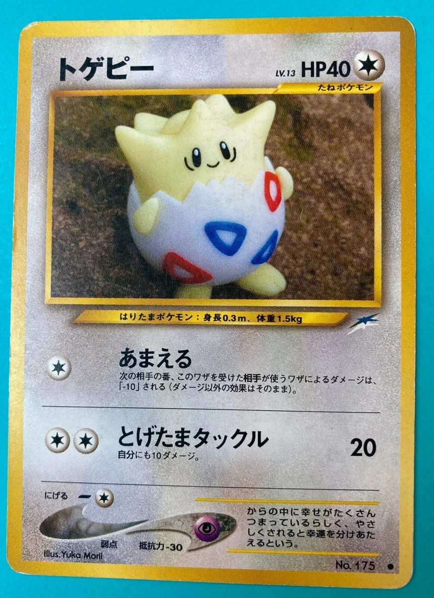Togepi Pokemon Card