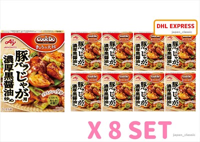 AJINOMOTO COOK DO PORK BELLY POTATO STIR-FRY SAUCE JAPAN 3–4 SERVINGS X ...