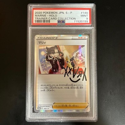 Pokemon Card Mary's Practice PSA9 | eBay