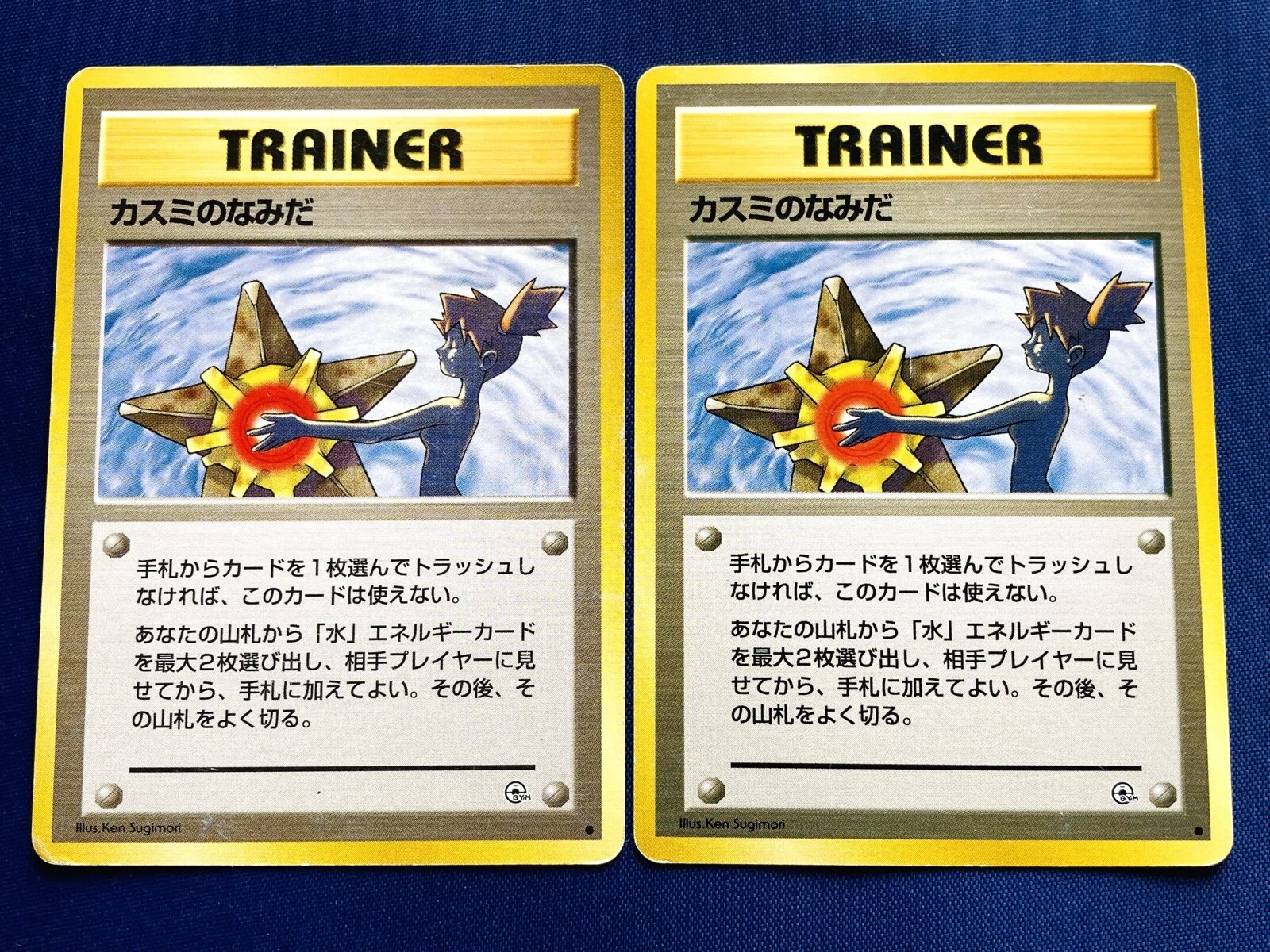 (17) Pokemon Card Trainer. Koga's Ninja Trick Misty's Tears Imakuni ...