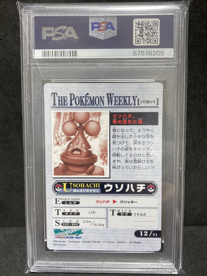 PSA 10 Bonsly Weekly Carddass 2005 Pokemon TCG Card Japanese Vintage | eBay