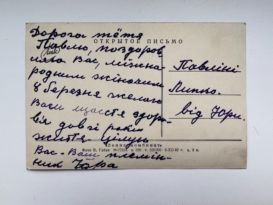 Greeting card Soviet Postcards March 8 Women's Day USSR postcards | eBay