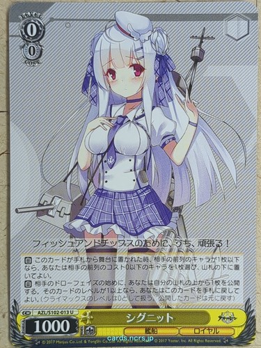 Blanc Noir Azur Lane AZL/S102-013U U Cygnet Trading Card NM | eBay