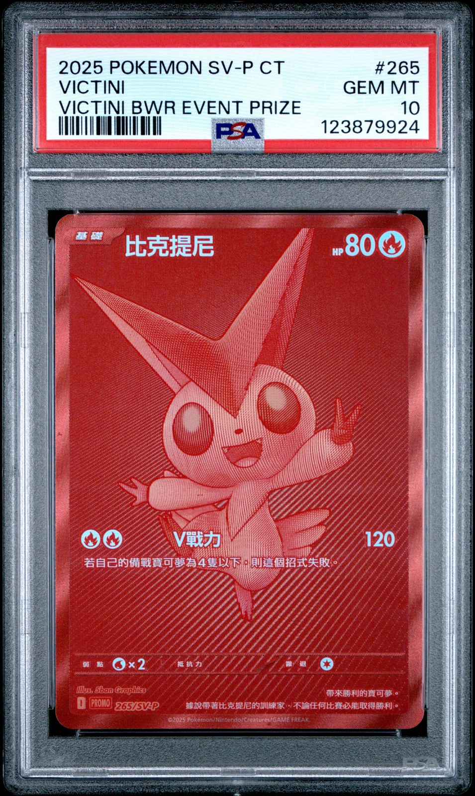 2025 POKEMON TRADITIONAL CHINESE VICTINI BWR EVENT PRIZE PROMO VICTINI ...