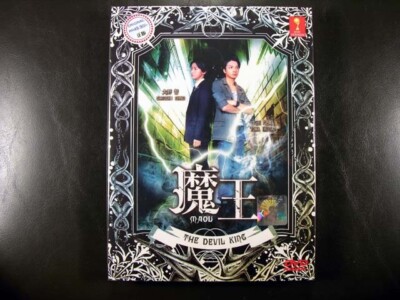 Japanese Drama Maou DVD English Subtitle | eBay