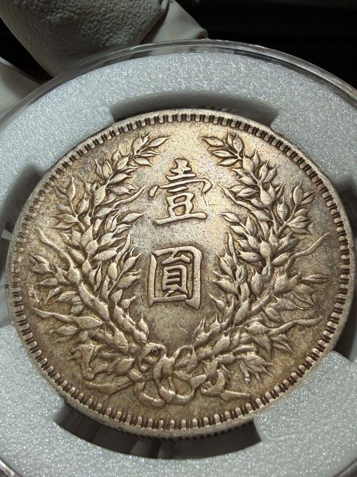 1914-O China YSK Fat Man Dollar $1 Coin LM-63C Republic Yuan Shih Kai ...