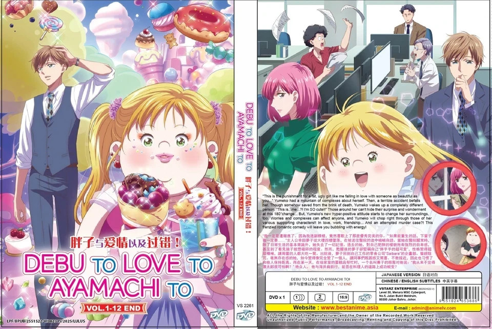 Plus-sized Misadventures in Love! TV Series DVD (Anime) (English Sub ...