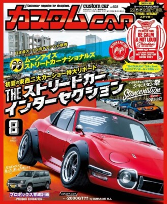 Custom Car August 2023 Japanese Magazine Keitora From Japan | eBay