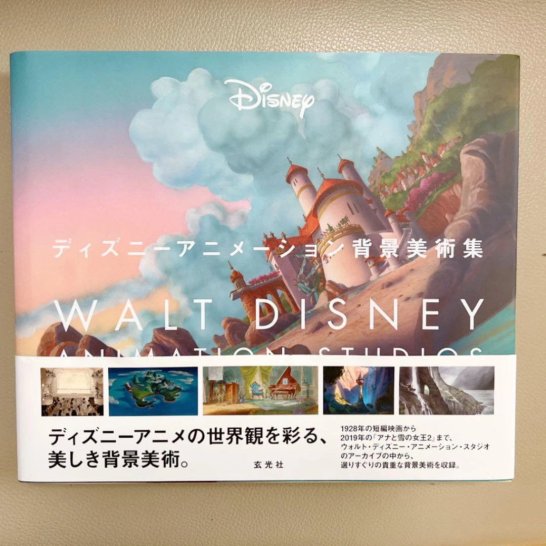 Walt Disney Animation Studios Wallpaper