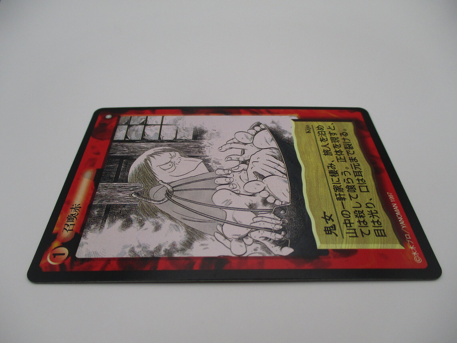 Kijo Yōkaiden The Legends of Yokai Shigeru Mizuki Card Game 1997 TCG ...