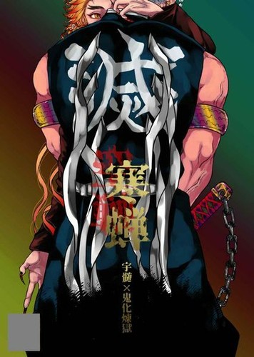 Demon Slayer Uzui x Rengoku BL Doujinshi - Kansen Philippines | Ubuy