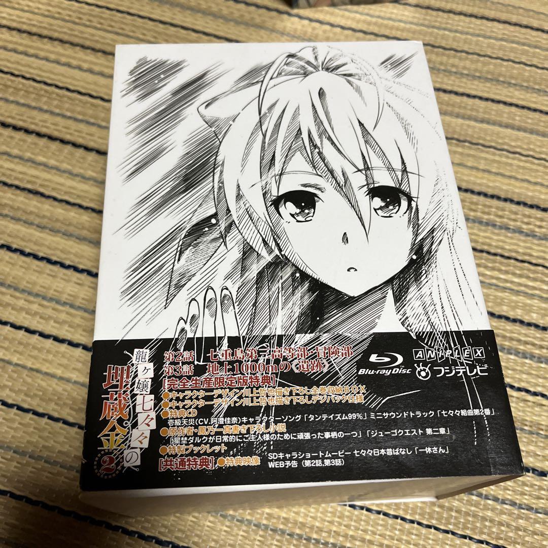 Ryuugajou Nanana No Maizoukin Specials Ryuugajou Nanana No Maizoukin