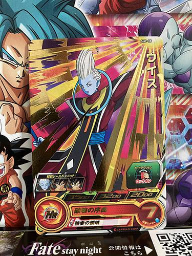 Whis SH1-35 R Super Dragon Ball Heroes Mint Card SDBH | eBay
