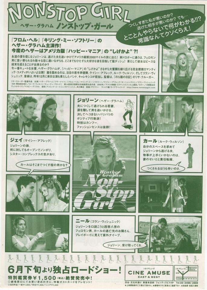 Committed 2000 Luke Wilson Heather Graham Japan Chirashi Mini Movie ...