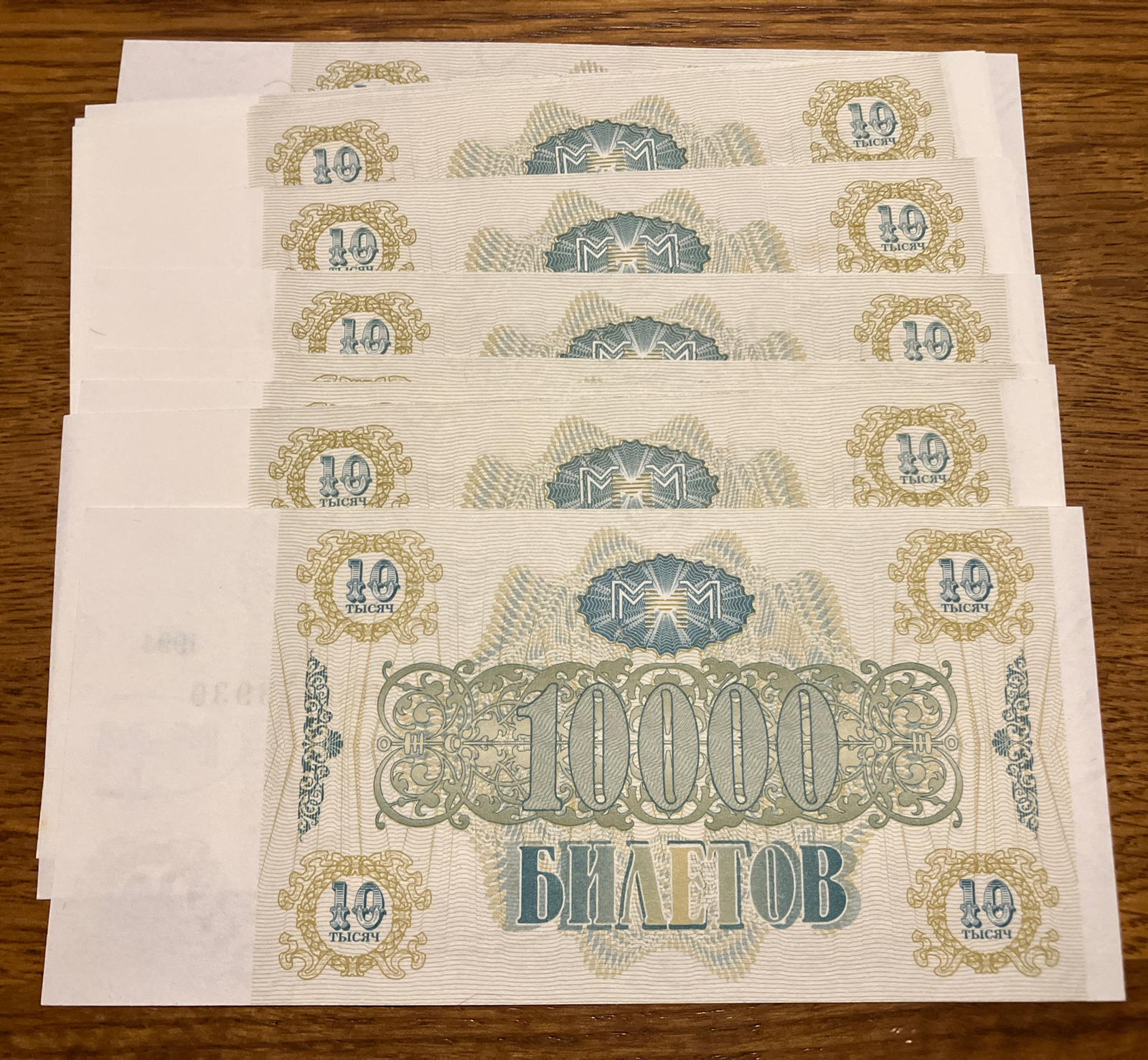 Lot Of 10 Russia MMM Banknotes. 10000 Biletov. Unc. Dated 1994. Mavrodi | eBay UK
