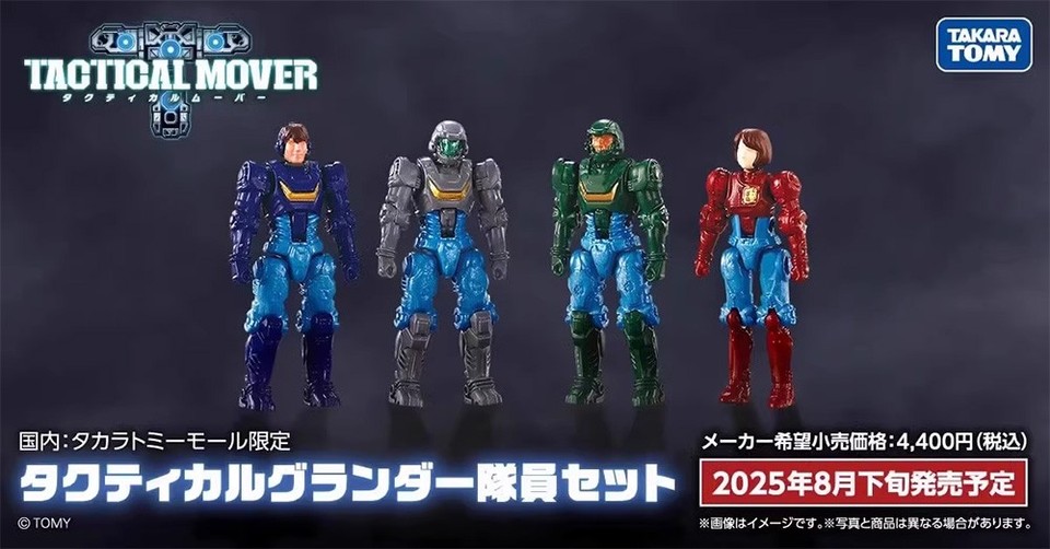 Diaclone TM-35 TM35 Tactical Mover Series Tactical Grander Team Member ...