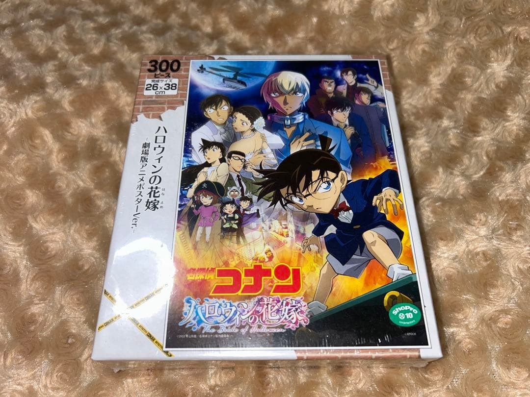 Detective Conan: The Bride of Halloween Movie Anime Poster Ver. 300 ...