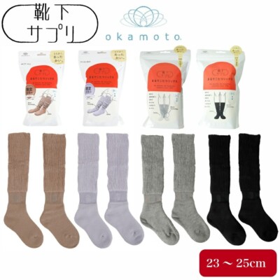 Okamoto Kotatsu-Inspired Thermal Socks for Women, 23.0-25.0 cm Cozy ...