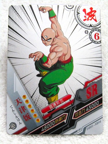Dragon Ball Z Heroes DBZ DBS CCG TCG Tien DB01-SR04 | eBay