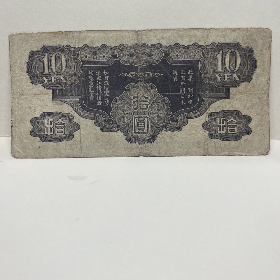 CHINA 10 YEN 1940 JAPAN MILITARY NOTE M19 Currency (#32 China Bk ) | eBay