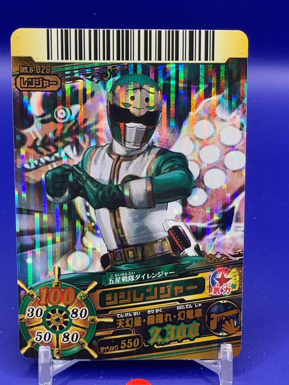 Shishi Ranger Super Sentai Battle Dice-O TCG Card DX.6-023 Bandai ...