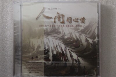 Chinese Music CD | eBay