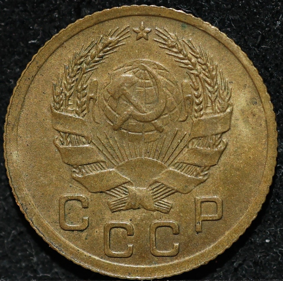 Russian CCCP Soviet USSR Small Allum bronze coin One kopecks 1936 nice ...
